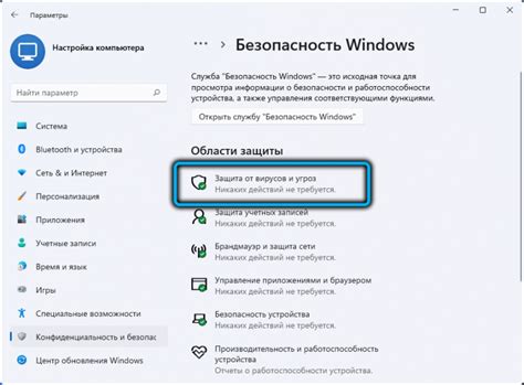 Как отключить Microsoft Edge в Windows 11