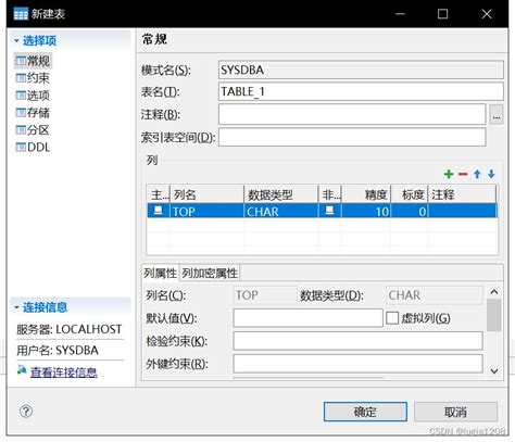 达梦数据库对象名作为关键字 达梦字段名称关键字 csdn博客