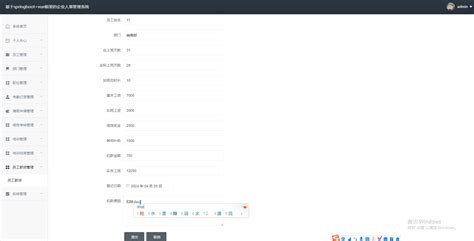 基于springbootvue框架的企业人事管理系统 腾讯云开发者社区 腾讯云