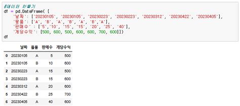 빅데이터분석기사 실기 1과목 날짜시간 데이터 Index