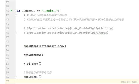 Pyqt加载ui文件运行后显示出的界面尺寸不一致 1电脑不同缩放比例问题。2解决界面模糊问题pyqt界面设计和实际运行大小不同 Csdn博客