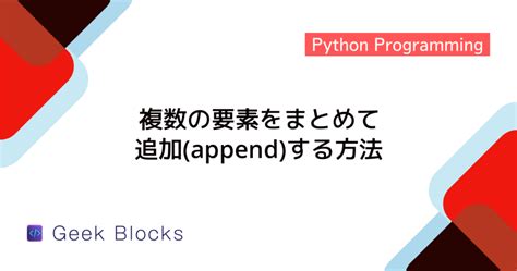 Python リストの末尾の要素だけ削除する方法