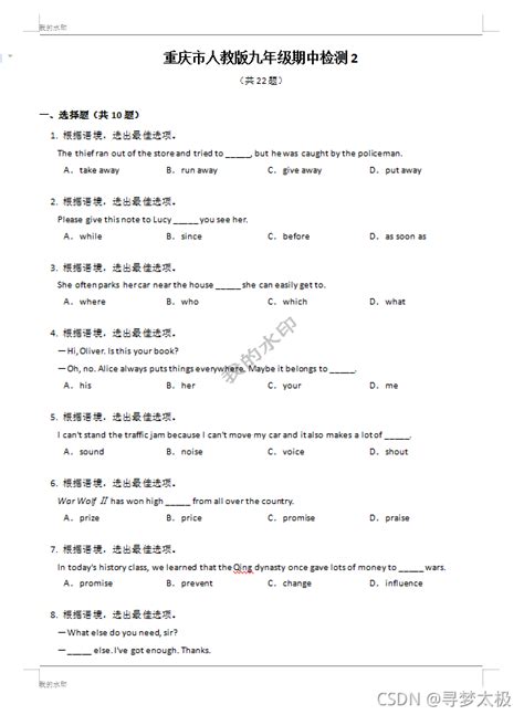 aspose给word添加水印 aspose 水印 csdn博客