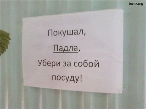 Плакат убирайте за собой со стола 81 фото