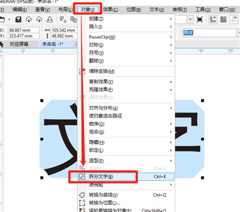 Coreldraw怎么拆分字体 Coreldraw字体怎么变颜色 Coreldraw中文网站
