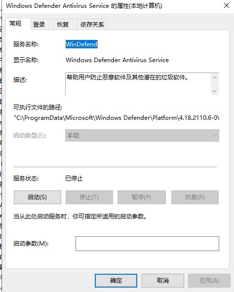 关闭禁用windows defender firewall服务 禁用无用服务项 csdn博客