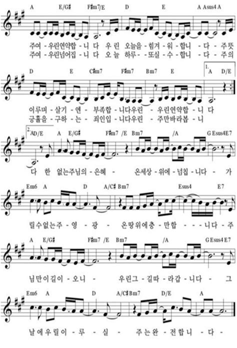 201231 송구영신 예배 A G Bb 코드 키 Key 찬양 콘티 감사하신 하나님 주여 우린 연약합니다 성자의 귀한 몸 때로는 너의 앞에 하늘에 계신 아버지