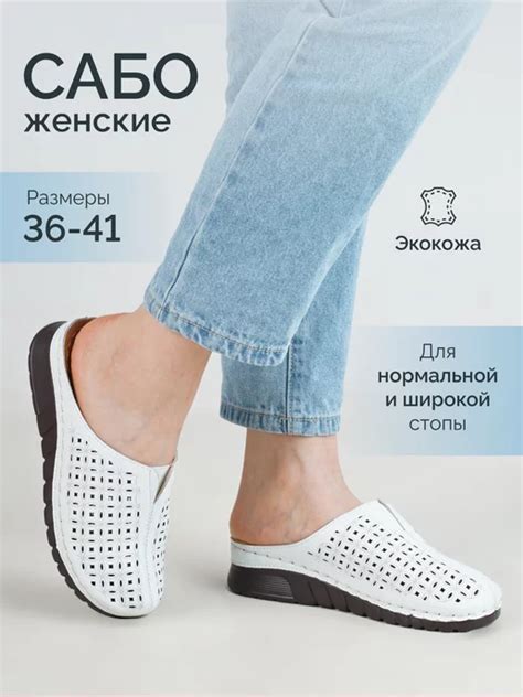 Сабо и мюли: купить в интернет-магазине Wildberries по низкой цене