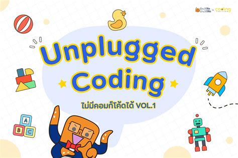 Unplugged Coding ไม่มีคอมก็เล่นได้ เรียนวิธีคิด ผ่านวิธีโค้ด
