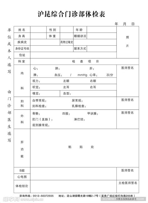 体检表设计图 广告设计 广告设计 设计图库 昵图网