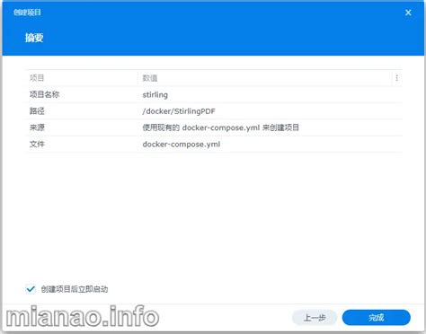 群晖docker部署stirling Pdf工具 不吐不快