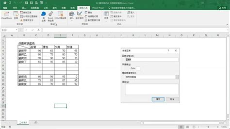20230905 10 excel vba 增刪列 youtube