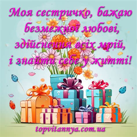Зворушливі привітання з днем народження сестрі Топ Вітання