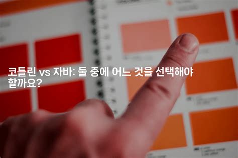 코틀린린