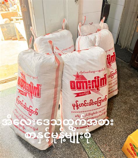 တန့်ယန်းသို့ Ei Lay ဒေသထွက်အစားအစာ နှင့် မုန့်မျိုးစုံ