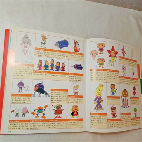 Zaa 370 アンパンマン スーパー大図鑑1600―オールキャラクターせいぞろい 大型本 2003 6 1 やなせ たかし 著 中古 送料