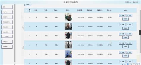 Java寻亲网网站系统（源码开题）寻亲系统开发 Csdn博客