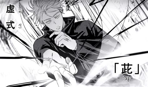 咒术回战 五条悟 虚式「茈」 高清图片，堆糖，美图壁纸兴趣社区