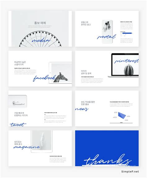 깔끔한 포인트 프레젠테이션 템플릿 무료 Ppt Presentation Design Template Presentation Layout Presentation Design