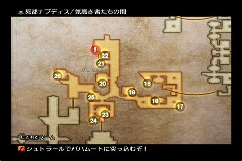 死都 纳布迪斯 最终幻想12final Fantasy Xiiff12 Ffsky天幻网专题站ffskycn