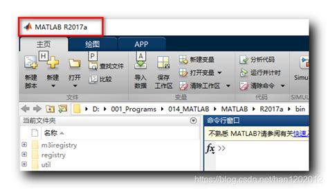 【matlab】界面介绍 标题栏 选项卡 命令窗口 编辑器 变量命名规则 matlab 2010界面 csdn博客
