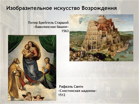 Ренессанс Эпоха возрождения презентация онлайн