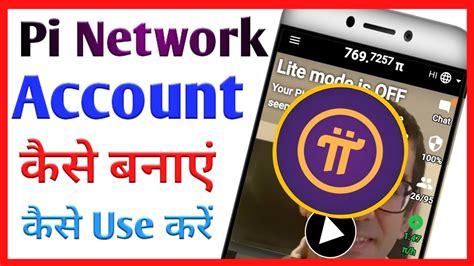 how to creat new account in pi network app pi network app me account