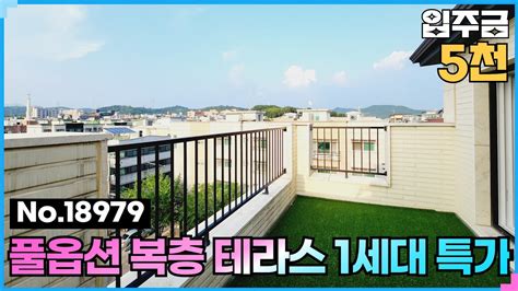 No18979 마지막 2억대 분양가 안산복층빌라 감탄연발 전망좋은 테라스 본오동 메종드801 안산복층빌라 안산신축빌라 안산복층테라스 안산테라스빌라 본오동