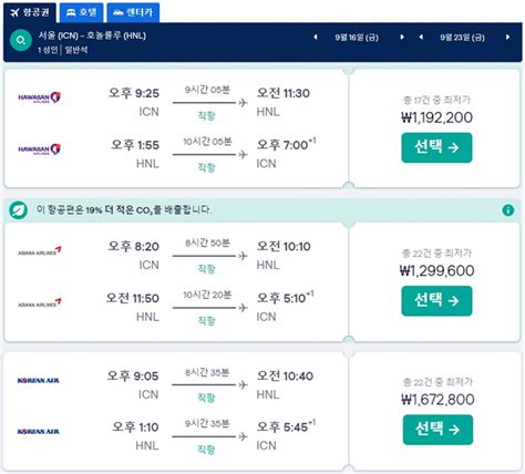 라스베가스 행 하와이항공 믿을 수 없는 할인 혜택으로 더욱 행복한 여행을 떠나보세요