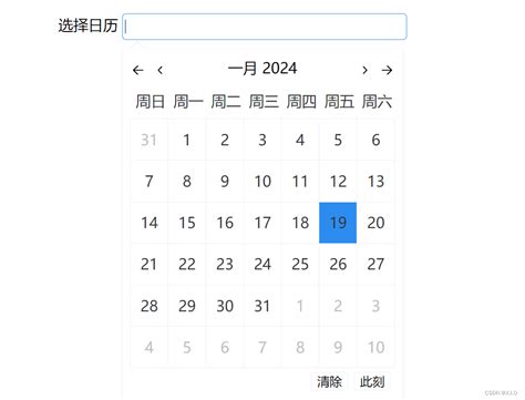 从0开始，手写一个日历控件html日历 Csdn博客