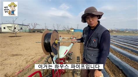 관리기 비닐피복부터 관수시설을 한번에 해결 점적롤 거치대 만드는 방법을 알려드립니다 무료나눔 Youtube