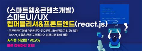 100전액지원 Uiux 웹퍼블리셔프론트엔드 국비지원 커리어리