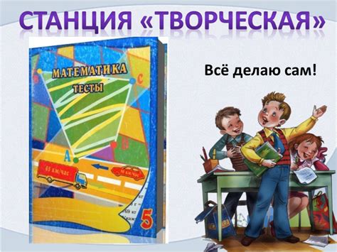 Урок математики в 5 классе презентация – скачать проект по математике