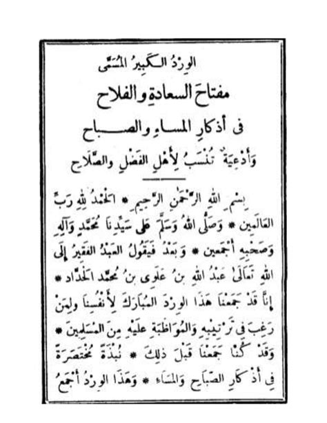 Ward Ul Kabir Sanafatimaji298 Page 1 46 Flip Pdf Online Pubhtml5