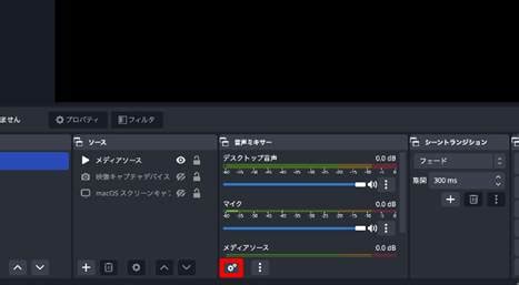 Obsで録画時にゲーム音声が入らない場合の対処法を徹底解説｜音声設定やpc側の設定についても紹介
