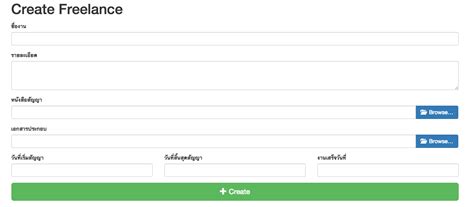 สร้างฟอร์ม Upload File และเก็บข้อมูลเป็น Json Yii 2 Learning