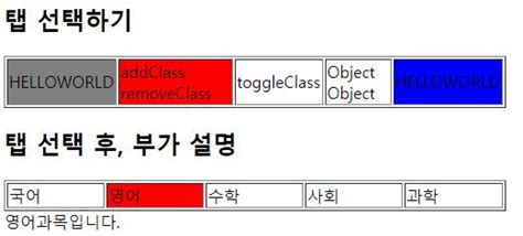 Javascript Jquery Tab 메뉴 만들기선택자 Id Class 호출 Hide Removeclass