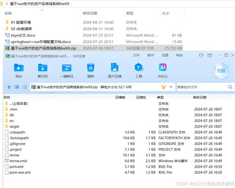 【开题报告】基于springboot vue基于vue技术的农产品商城系统（程序 源码 论文 计算机毕业设计 csdn博客