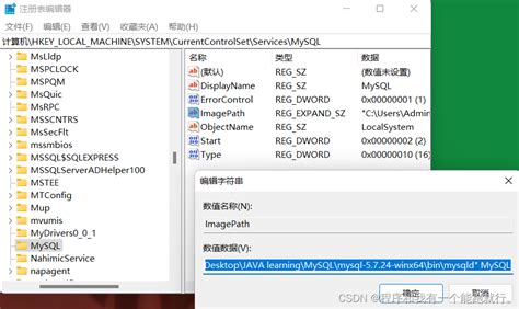 win10修改服务项目可执行文件的路径 windows服务 修改运行目录 csdn博客