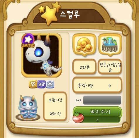 우파루 오딧세이 스컬루 고대신룡 골디 조합법 추천 공략 2023년 11월