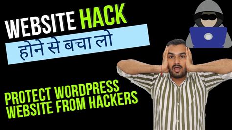 How To Protect WordPress Website From Hackers Protect Website From Hacker YouTube
