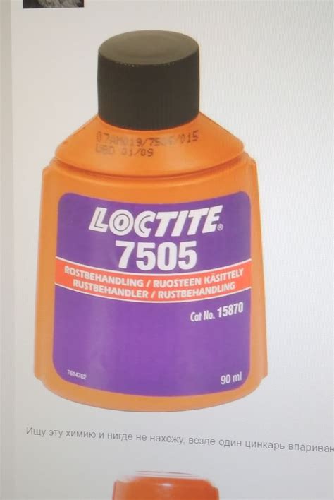 Немного химии — Chevrolet Niva 1g 1 7 л 2011 года расходники Drive2