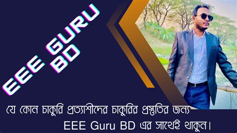 Electrical Technology Mapi 👉👉👉👉 ফরম ফিলাপ আপডেট মাগুরা পলিটেকনিক ইন্সটিটিউটের বিভিন্ন পর্বের