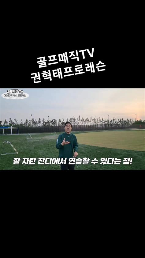 전국 1등 골프연습장 솔트베이 잔디타석and숏게임장 이용방법 골프 골프연습장 David Kwon David Kwon