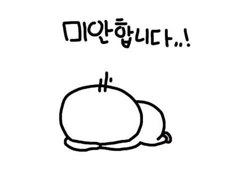 사죄의 이모티콘 사건을 본 작가의 사죄  인스티즈 Instiz 이슈 카테고리