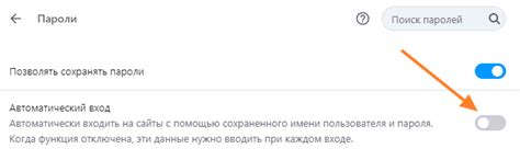 Как отключить автозаполнение паролей в Opera