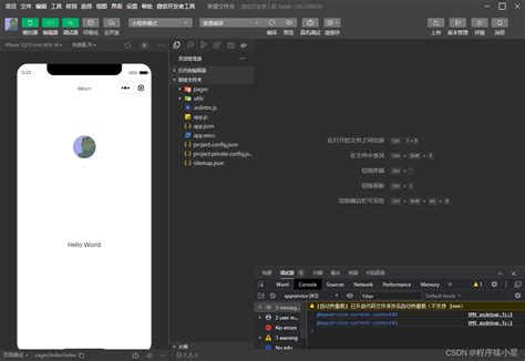 从零开始，轻松创建你的第一个微信小程序（一） 创建小程序 csdn csdn博客