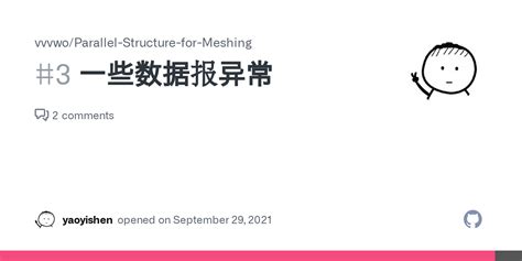 一些数据报异常 Issue vvvwo Parallel Structure for Meshing GitHub