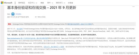【java编程系列】使用java接入microsoft graph，实现发送邮件功能 java microsoft graph服务发邮件 csdn博客