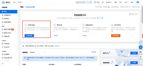 腾讯云cos上传文件 Csdn博客